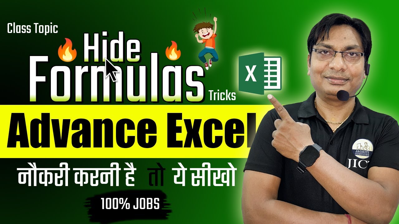 how to hide formula in excel in hindi | hide formulas - YouTube