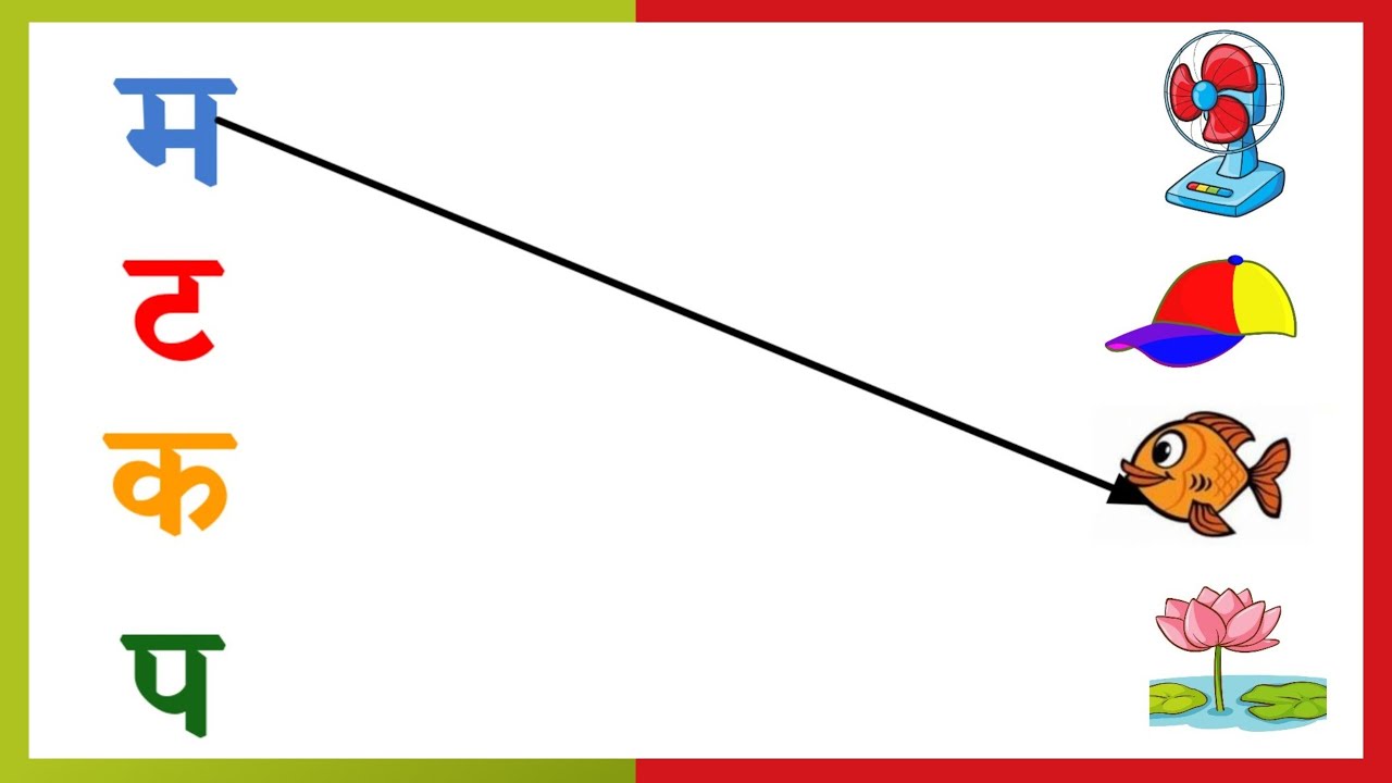 Worksheet Of Hindi Alphabets |Find and Match The Alphabet With Its Pair ...