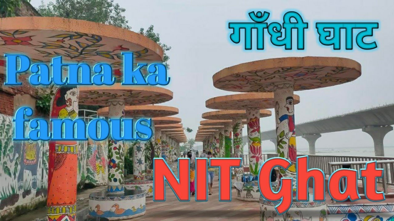 Patna Ganga Ghat !(NIT Ghat) Gandhi Ghat Patna/पटना का प्रसिद्ध गंगा ...