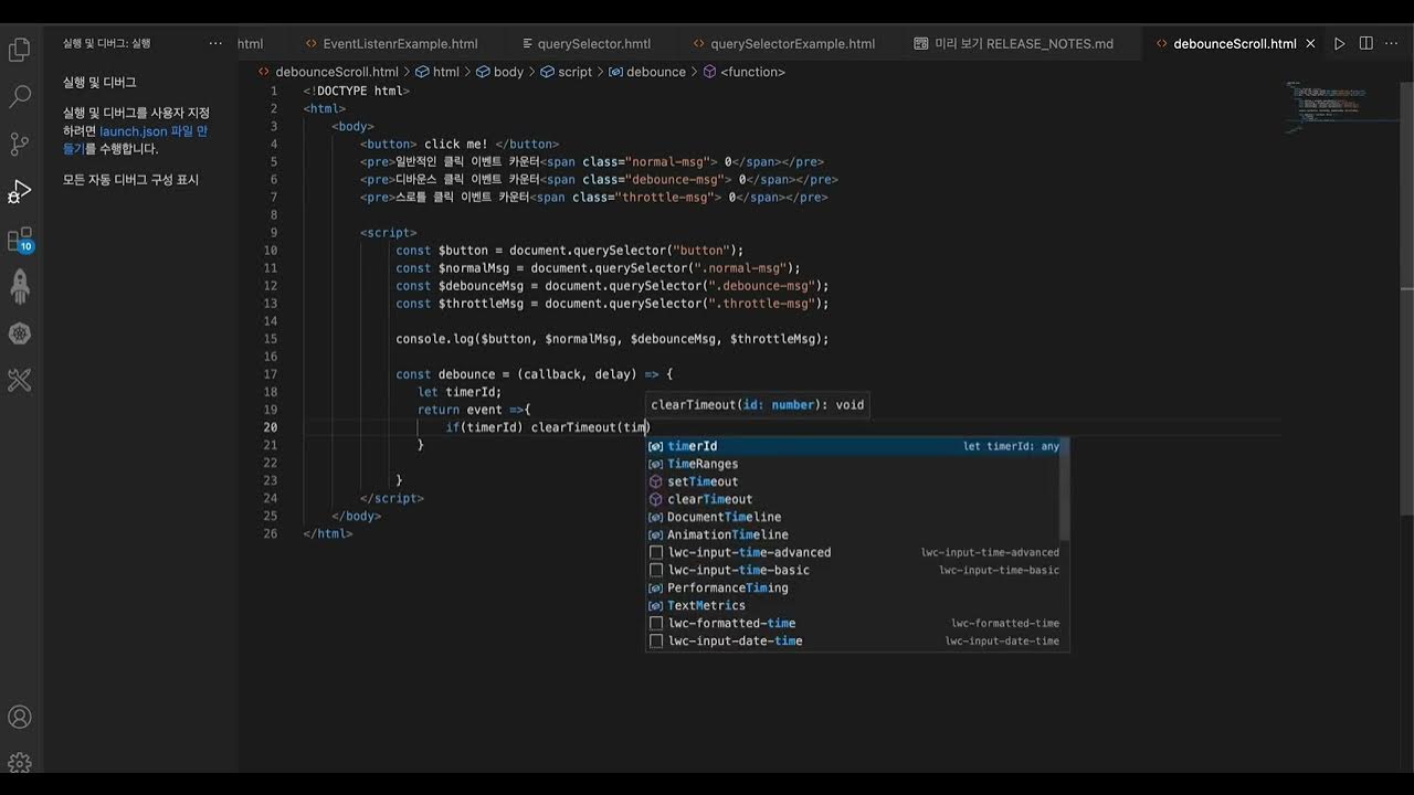 [Javascript] debounce & throttle (디바운스와 쓰로틀) - YouTube