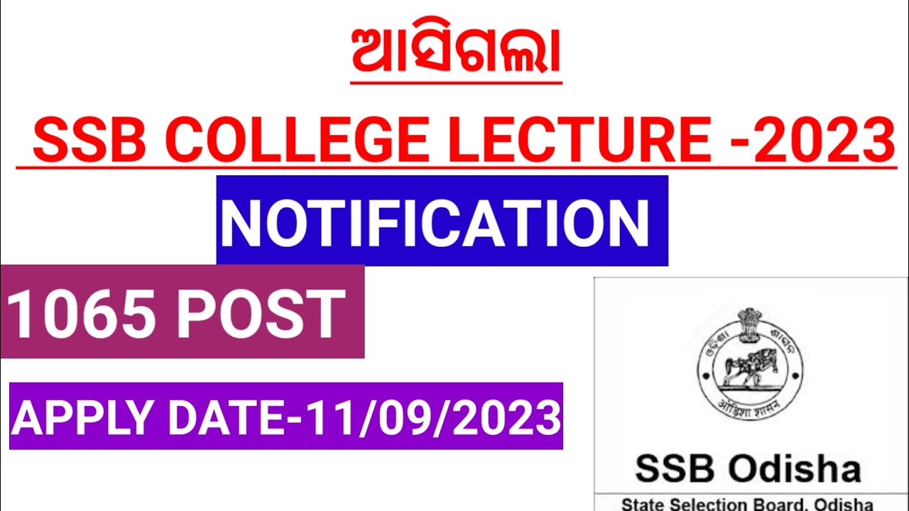 SSB LECTURE-2023 || NOTIFICATION OUT || NON-GOVT AIDED COLLEGE ODISHA ...