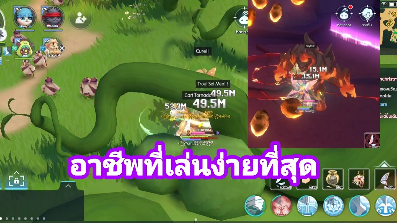 Rom2.0 | อาชีพที่เล่นง่ายที่สุด - YouTube