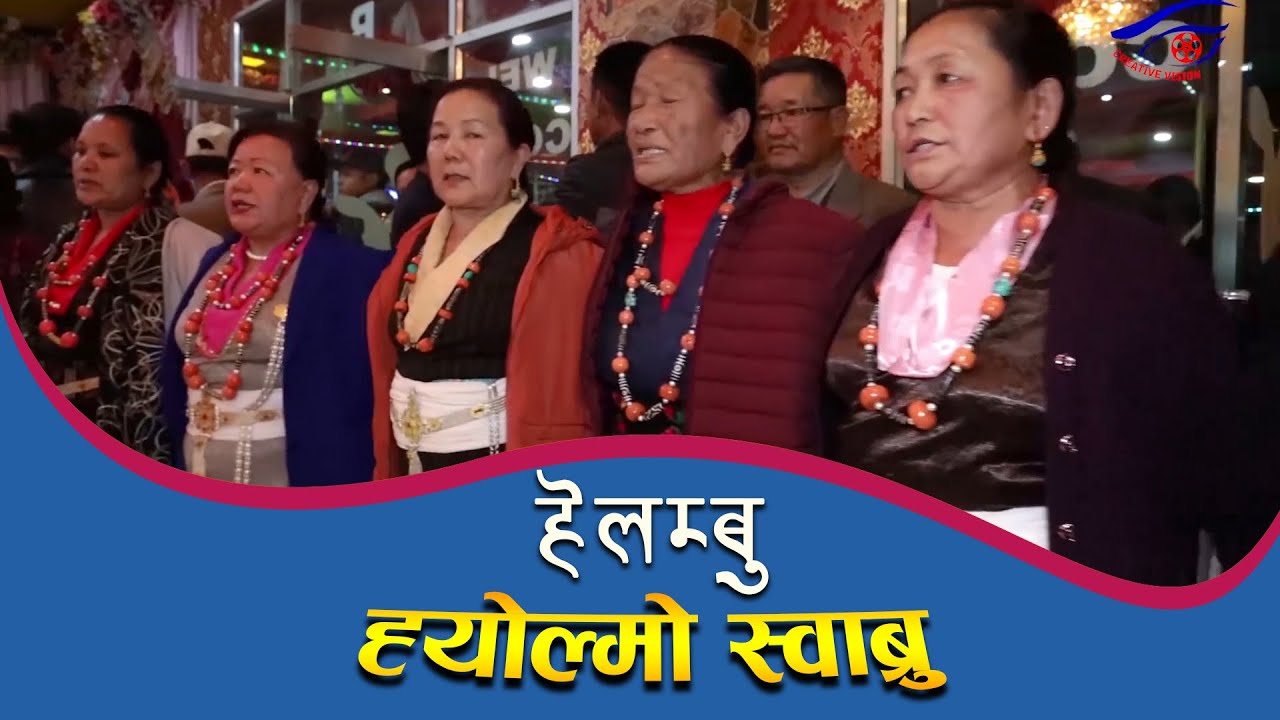 HYOLMO TRADITIONAL SONG - YouTube