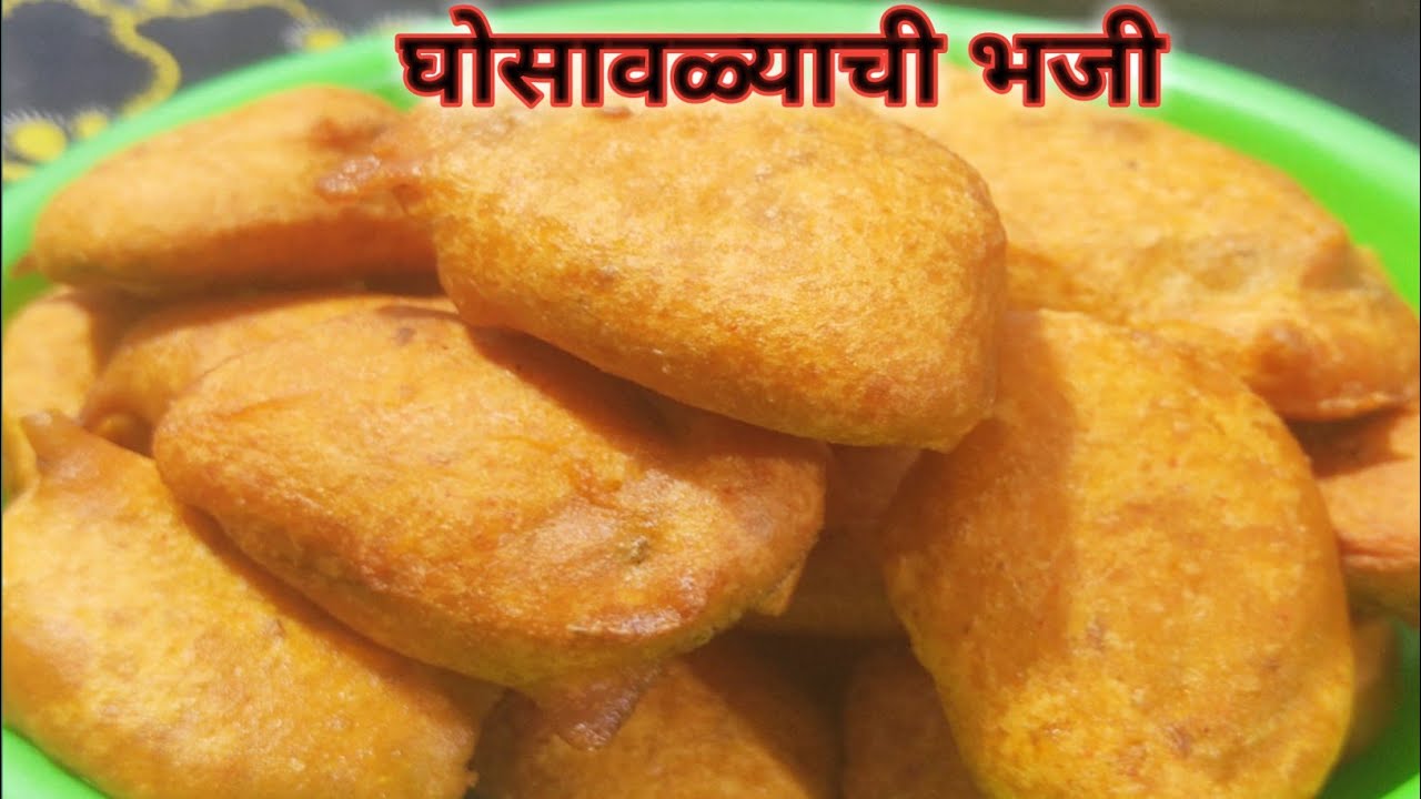घोसावळ्याची भजी | How to make ghosalyachi bhaji | Ghosali bhaji in ...