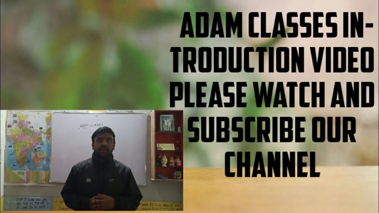 Adam classes introduction video - YouTube