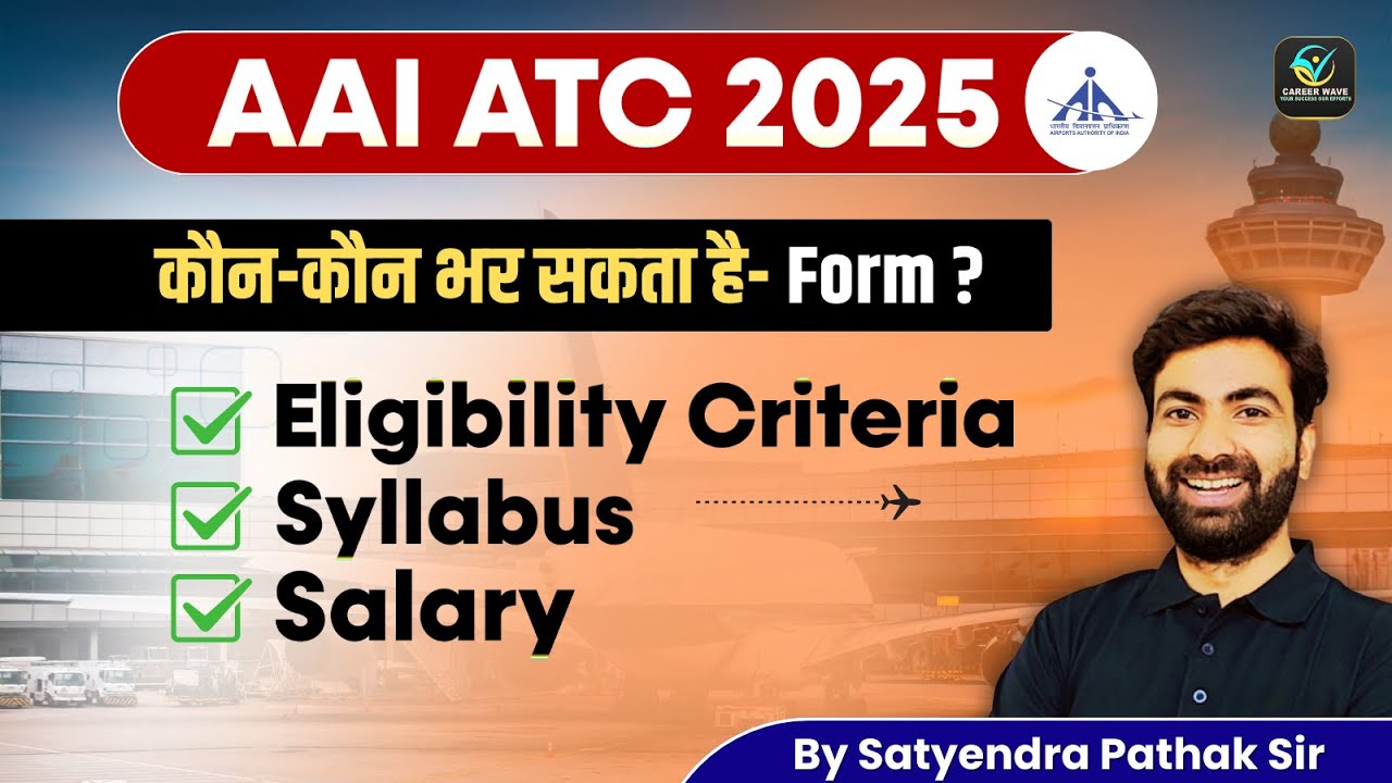 AAI ATC 2025 | AAI ATC Form Eligibility Criteria 2025 | AAI ATC Salary ...