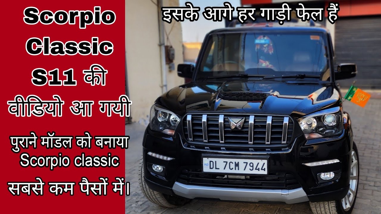 Scorpio old modified into Scorpio Classic S11 | Scorpio modified | The ...