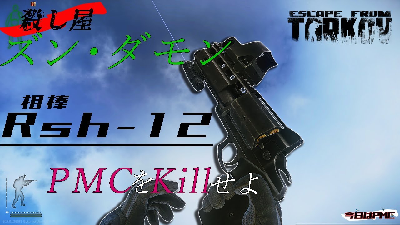【タルコフ】男のロマンRSH-12でワンパンを狙う‼【ゆっくり実況】[VOICEVOX:ずんだもん]『Escape from Tarkov ...