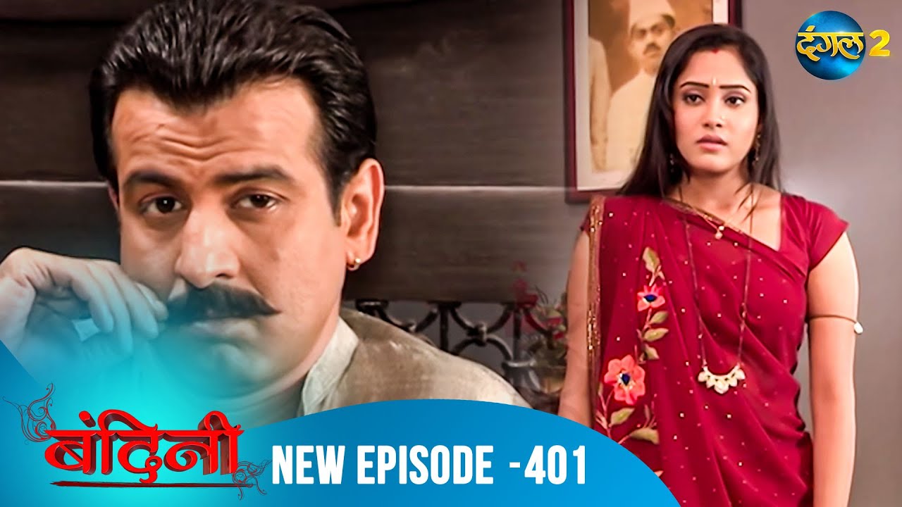 Bandini | Full Episode - 401 | बंदिनी | Dangal2 - YouTube