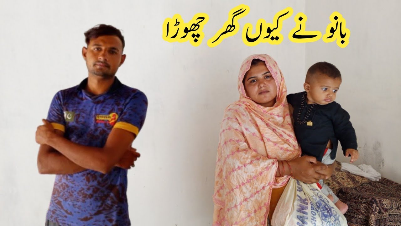 Sab Behan😡 Bhai hamari support kare/ Bano pathani Pakistani family ...