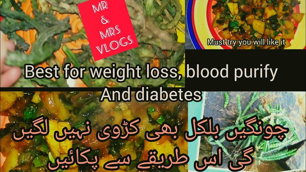 Chonga vegetable recipe | Caralluma fimbriata Recipe with English ...