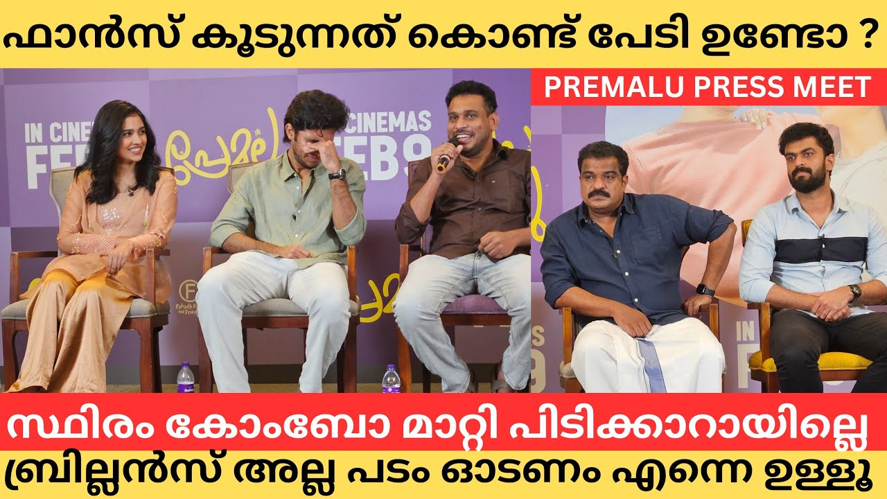 PREMULU PRESS MEET FULL NASLEN GAFFOR, MEENAKSHI RAVENDRAN, MAMITHA ...