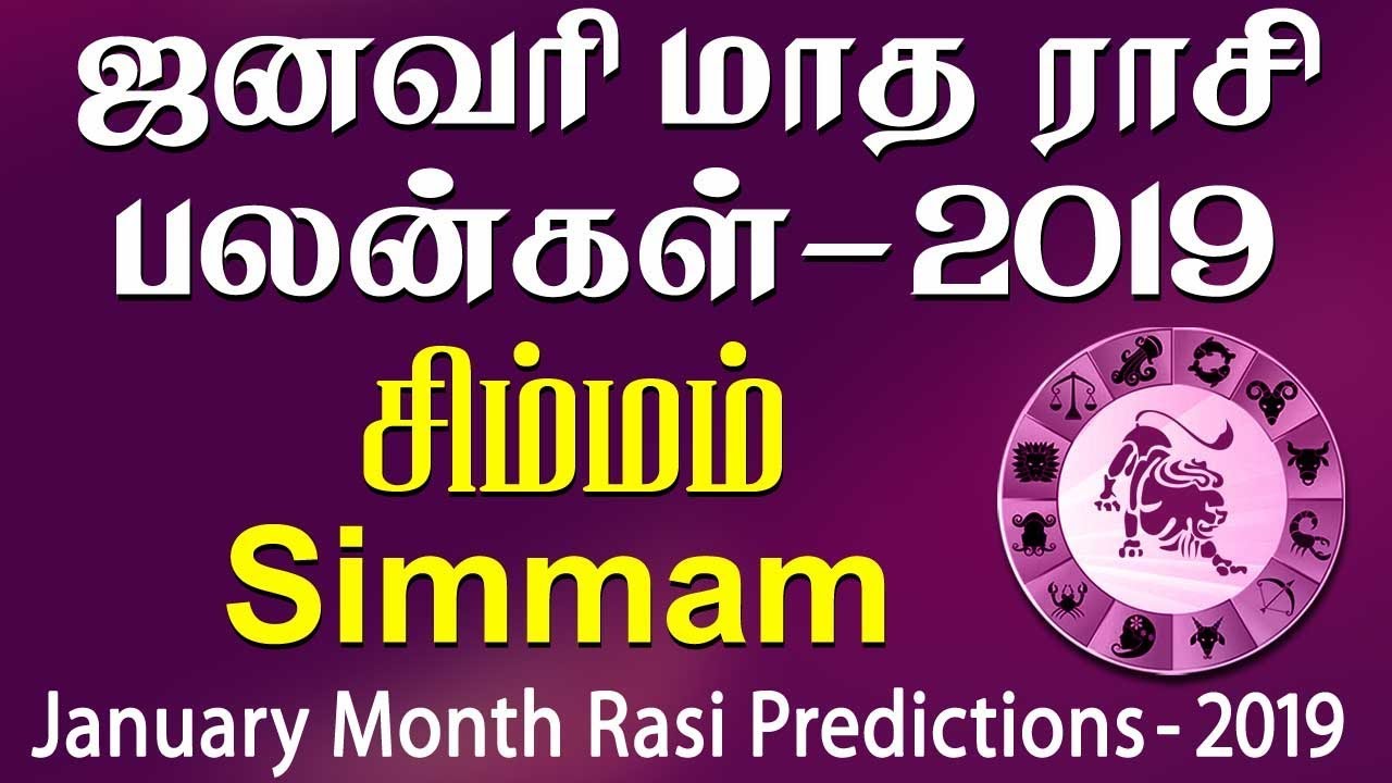 Simmam Rasi (Leo) January Month Predictions 2019 – Rasi Palangal - YouTube