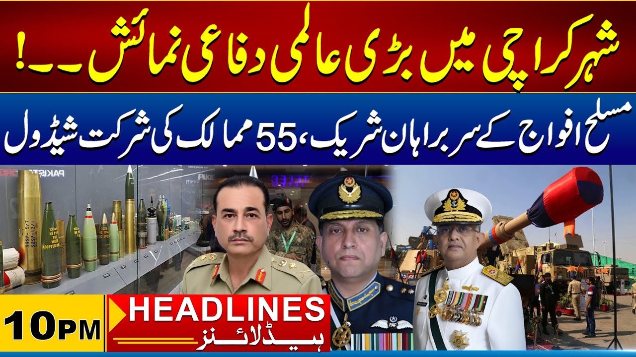 Big International Defence Exhibition In Karachi | 10pm News Headlines ...