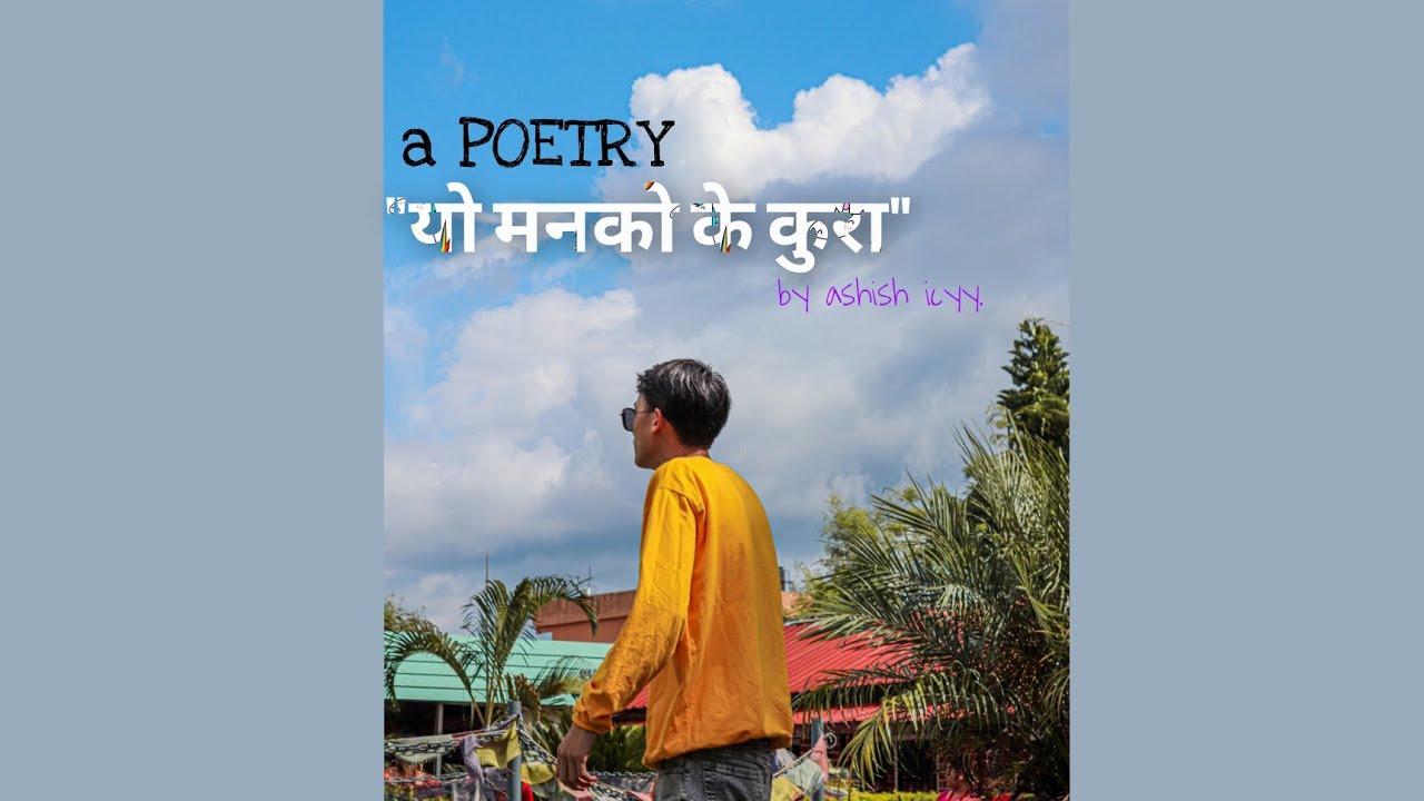 Yo man ko ke kuraa | Nepali kabita | by Ashish Icyy - YouTube