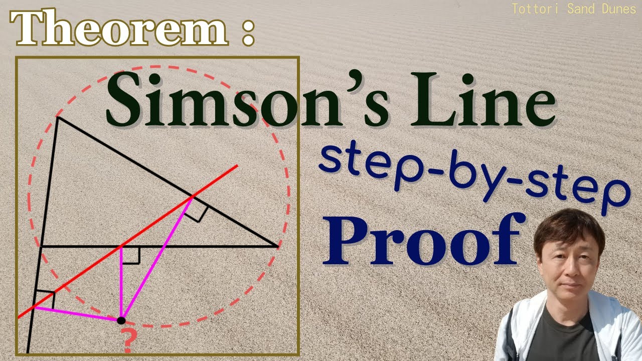 Theorems step-by-step Proof Simson's Line (シムソンの定理の証明) - YouTube