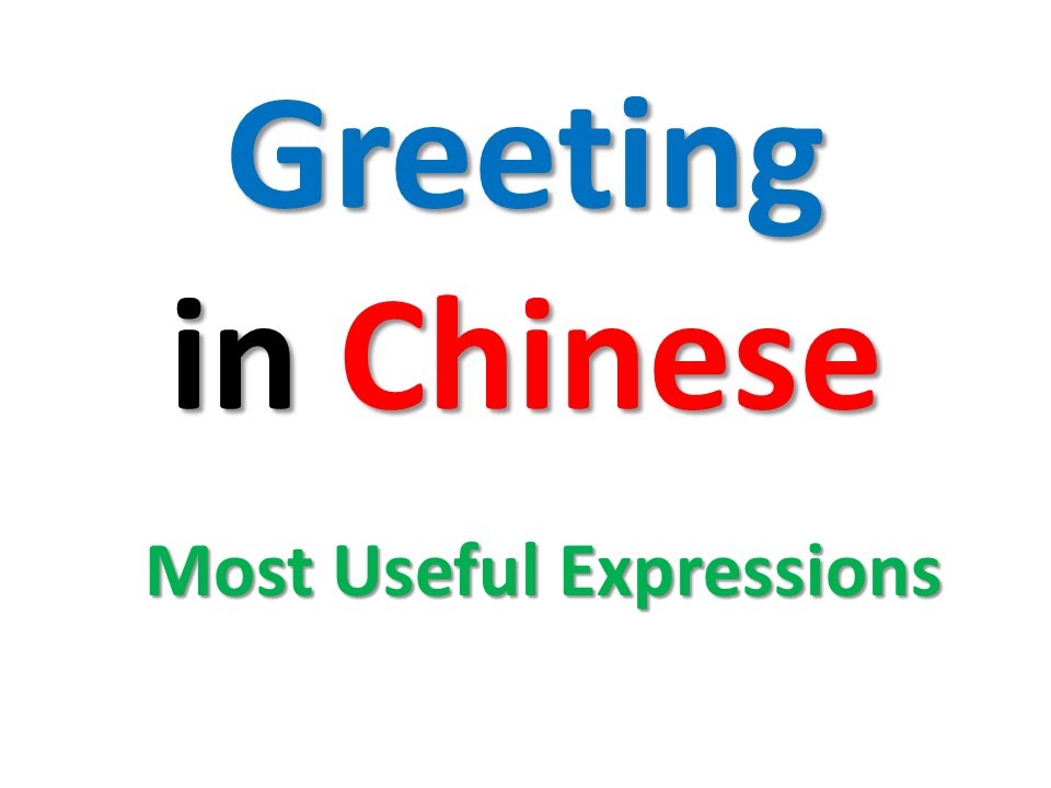 Greeting in Chinese -- Mandarin Chinese 101 - YouTube