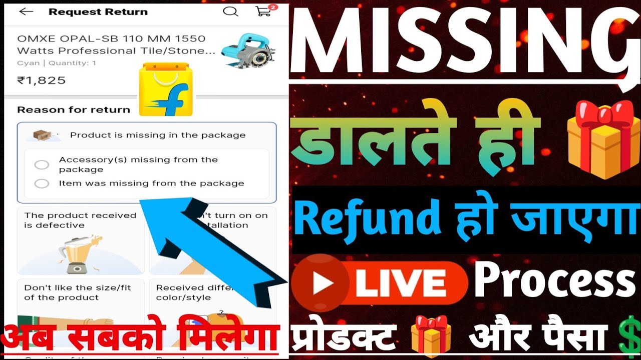 flipkart missing product refund! Flipkart image verification! open box ...