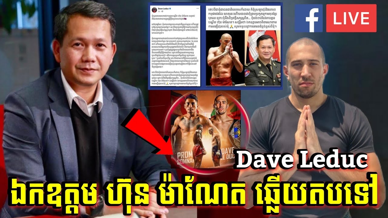 🔥ទីបំផុត! ឯកឧត្តម ហ៊ុន ម៉ាណែត ឆ្លើយតបស្តេចប្រដាល់ល្បី មី យ៉ា ន់ ម៉ា ...