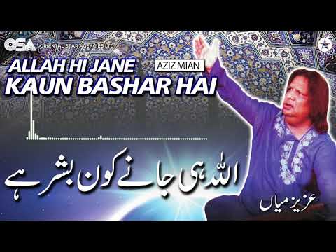 Allah Hi Jane Kaun Bashar Hai | Aziz Mian | complete official HD video | OSA Worldwide