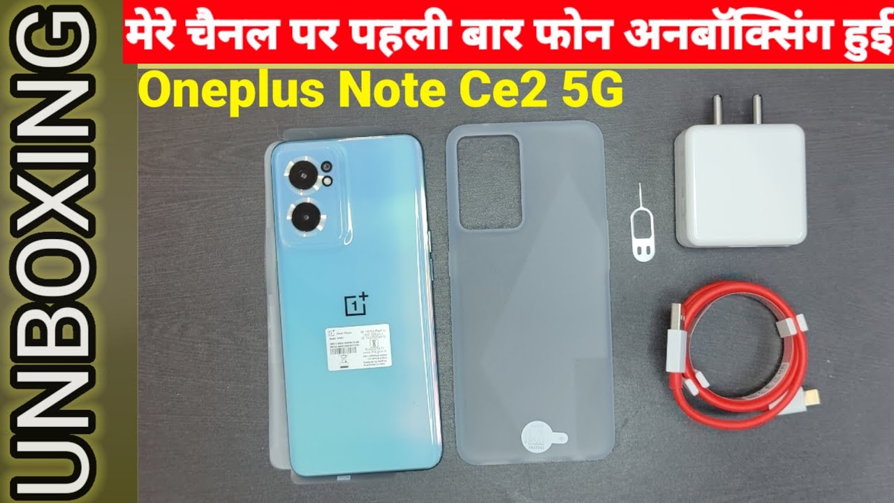 Oneplus Nord CE 2 5G Unboxing | First time ph. Unboxing | nord ce 2 ...