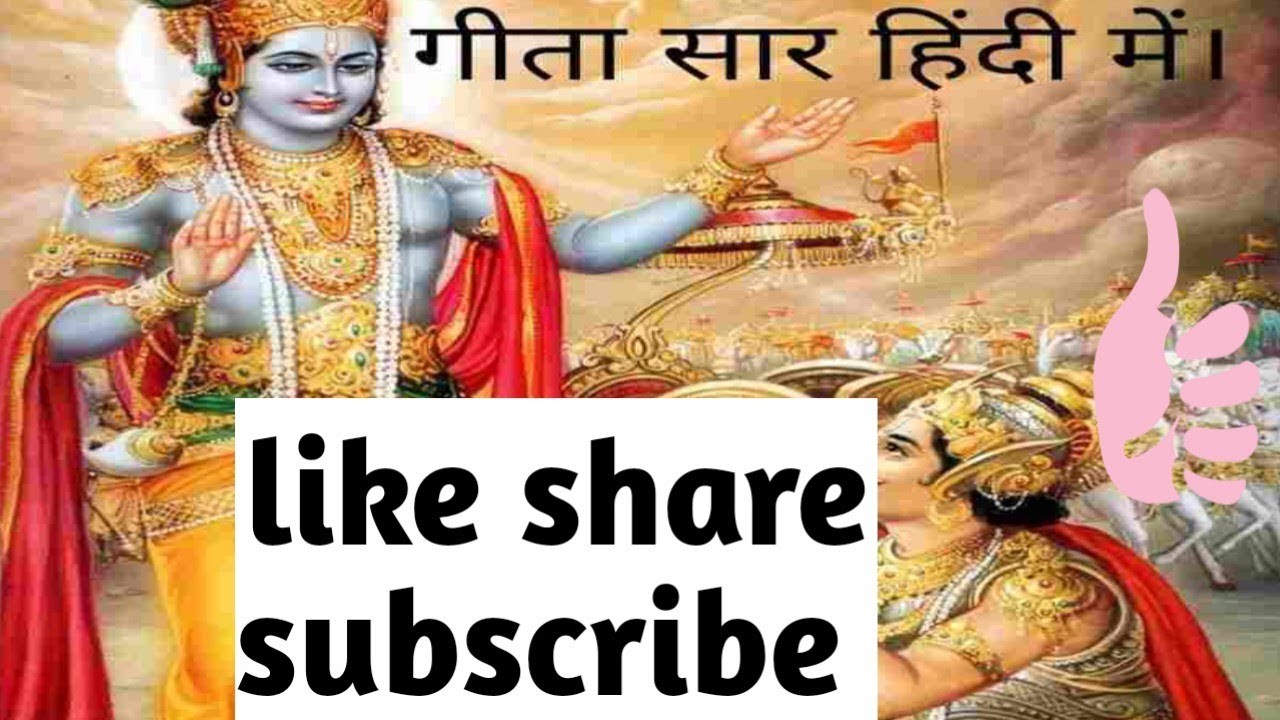 Geeta updesh Geeta sar||गीता उपदेश गीता सार #rathore Voice9929#rathore ...