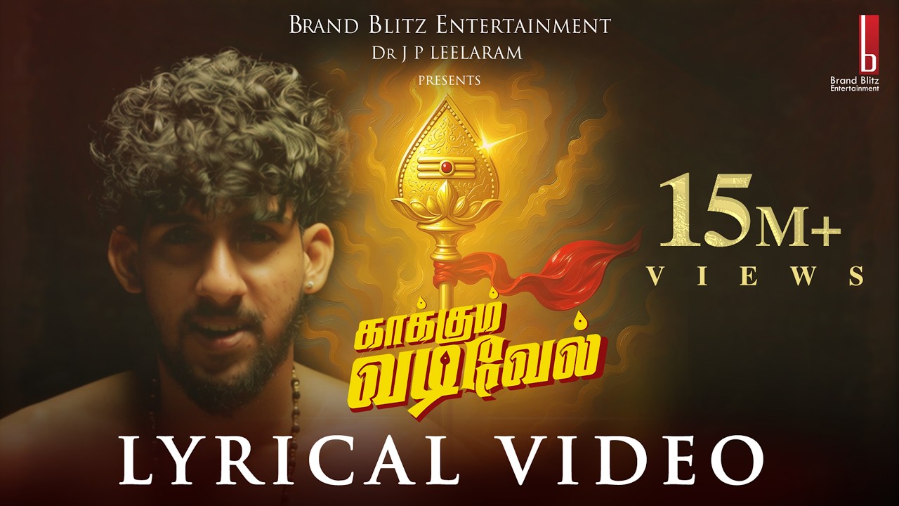 Kaakum Vadivel | Official Lyrical Video | Vaaheesan | Dharan Kumar ...