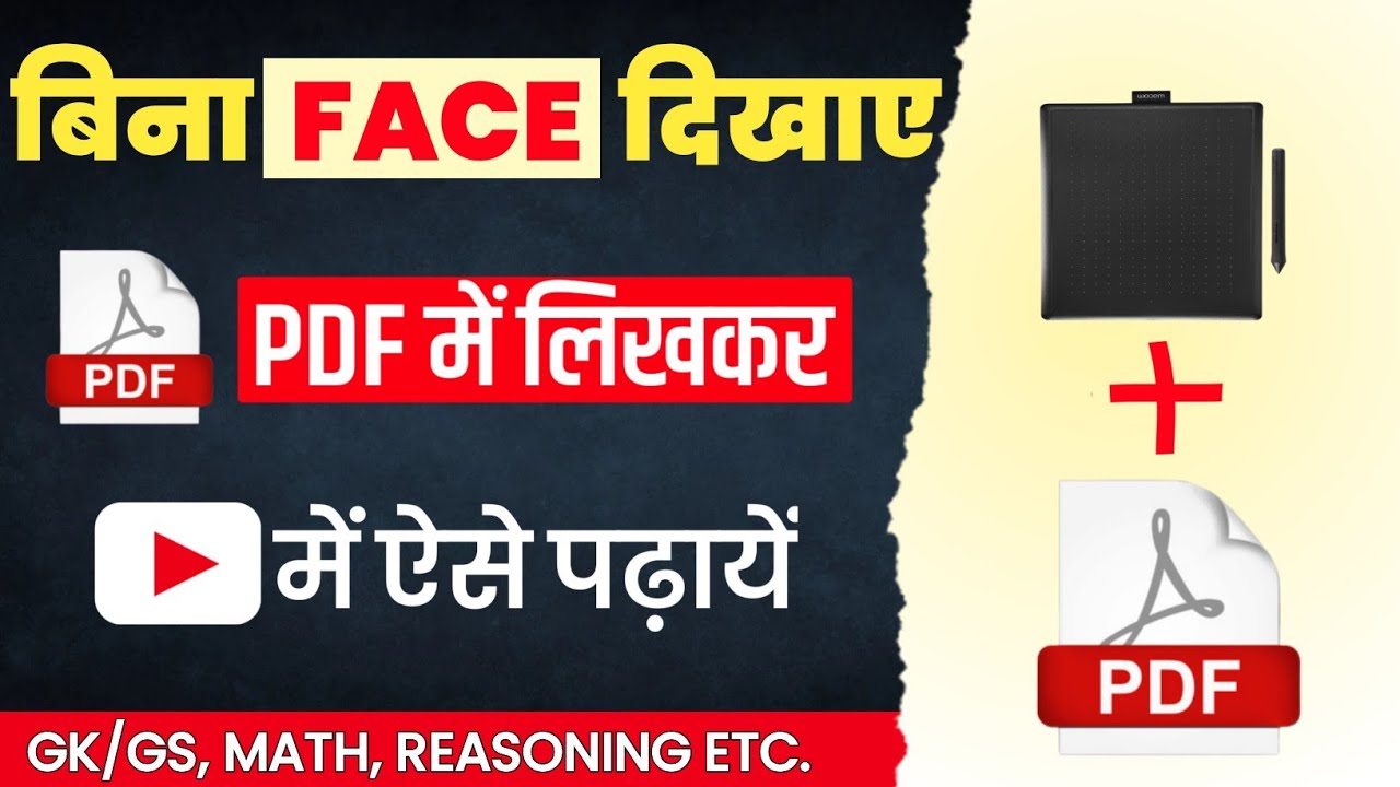 how to teach with pdf on YouTube | youtube par online kaise padhaye ...
