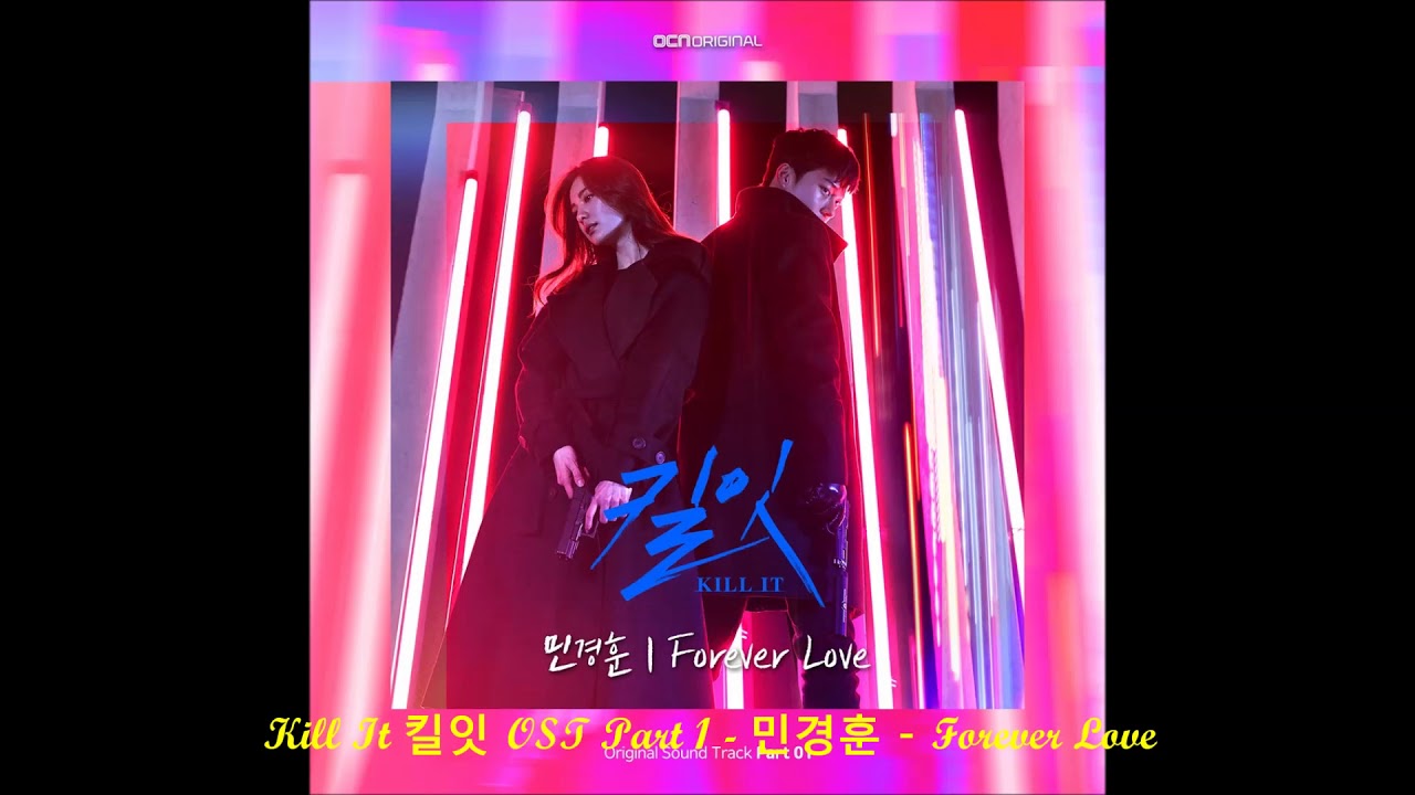 Kill It 킬잇 OST Part 1 - 민경훈 - Forever Love