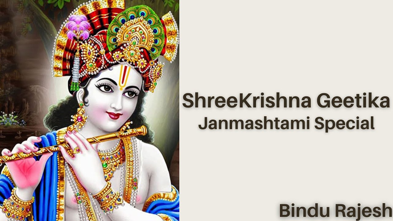 ShreeKrishna Geetika | Janmasthami Special | Bindu Rajesh - YouTube