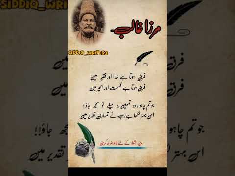 Mirza ghalib poetry ❤️🥀#mirzaghalib #like #subscribemychannel