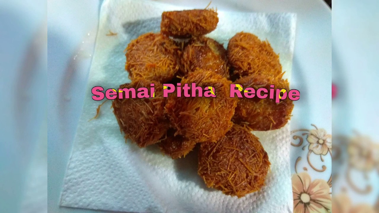 Semai pitha recipe. সেমাই পিঠা রেসিপি। - YouTube