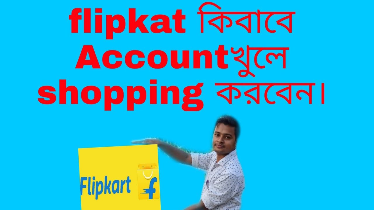 কিবাবে আমরা Flipkat থেকে Account খুলে Shopping / Marketing করব। - YouTube