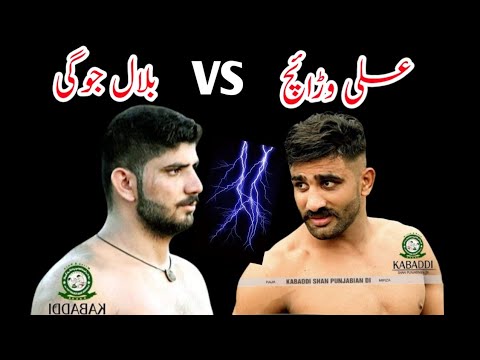 KABADI TAKRA ALI WARRICH VS BILAL JOGI ||SADAT KABADI CLUB RANEWAL ...