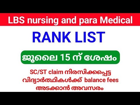 LBS index 2024 Updates, LBS rank list 2024, LBS Index Mark 2024, LBS ...