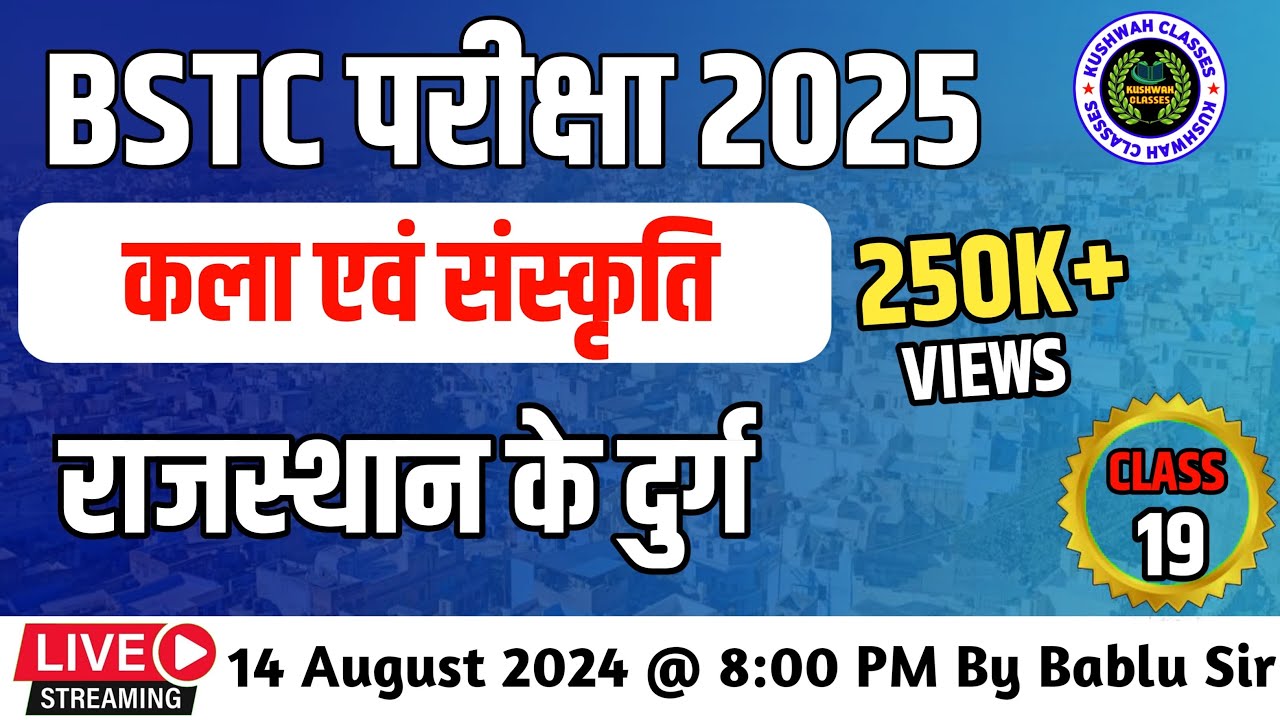 Bstc online classes 2025 | Bstc live classes 2025 | Bstc Model Pepar ...