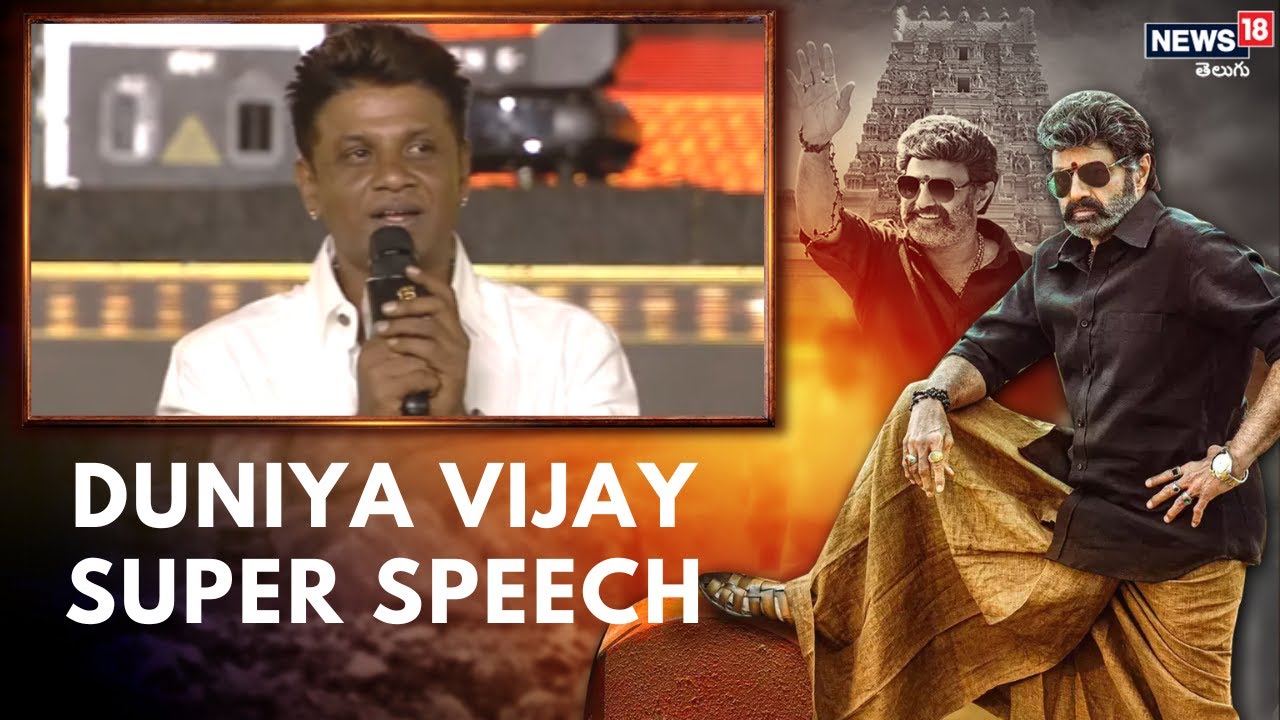 Duniya Vijay Speech @ Veera Simha Reddy Pre Release | Balakrishna ...