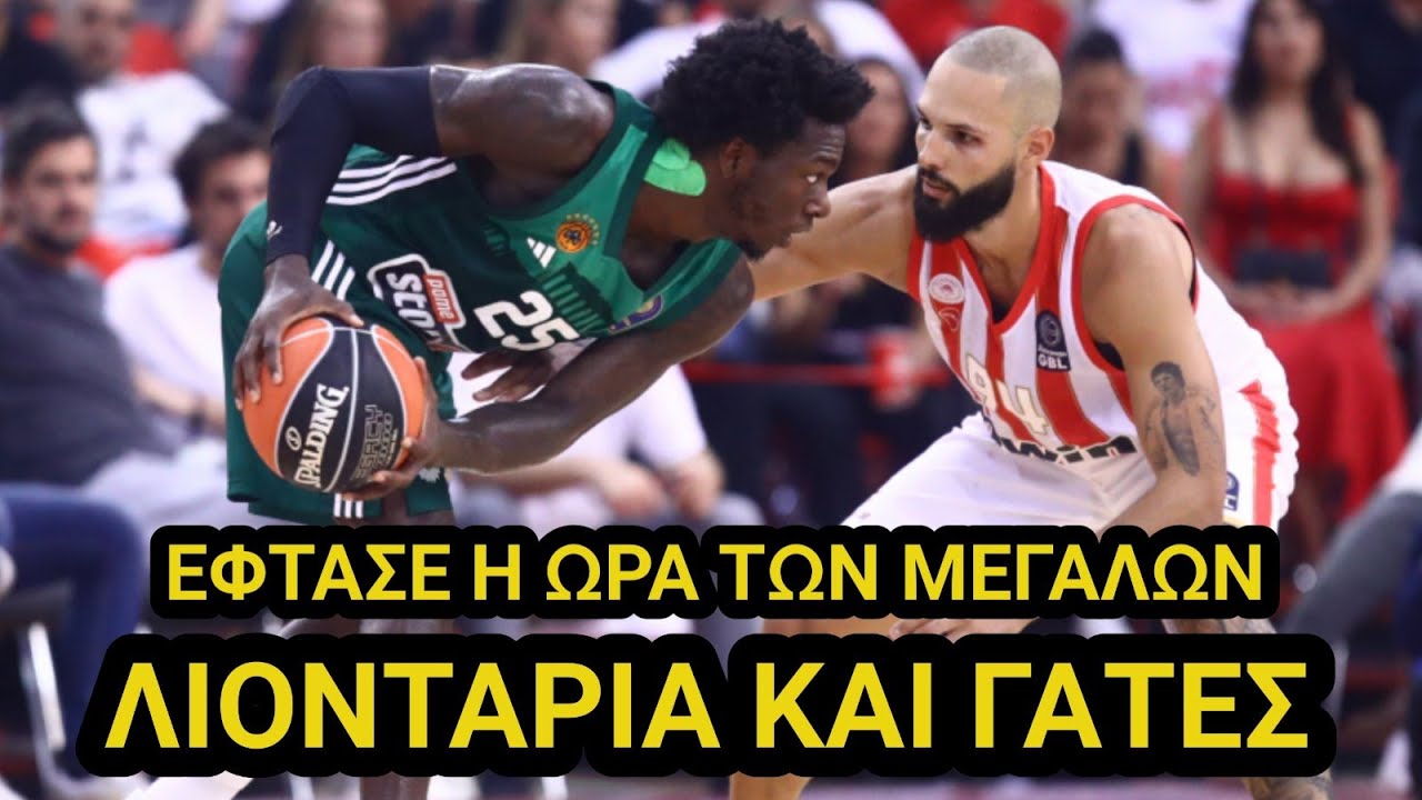 Μυρωδιά Σπυριάρας | Η ώρα να ξεχωρίσουν ΟΙ ΜΕΓΑΛΟΙ από τα παιδάκια ...