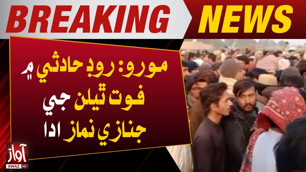 Moro: Funeral prayers for those who died in a road accident | Breaking ...