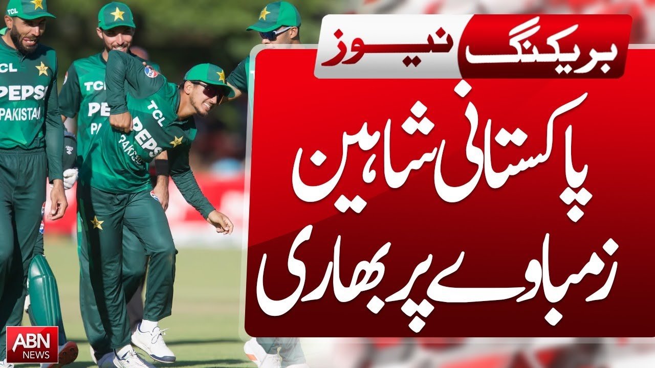 PAKISTANI SHAHEEN ZIMBABWE PAR BHAARI || ABN NEWS - YouTube