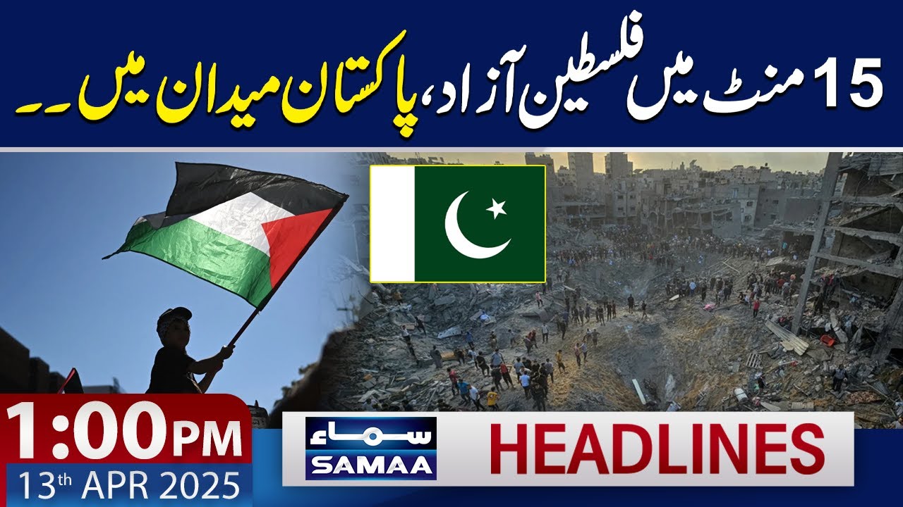Pakistan's Huge Announcement | 1 PM News Headlines | 13 April 2025 ...
