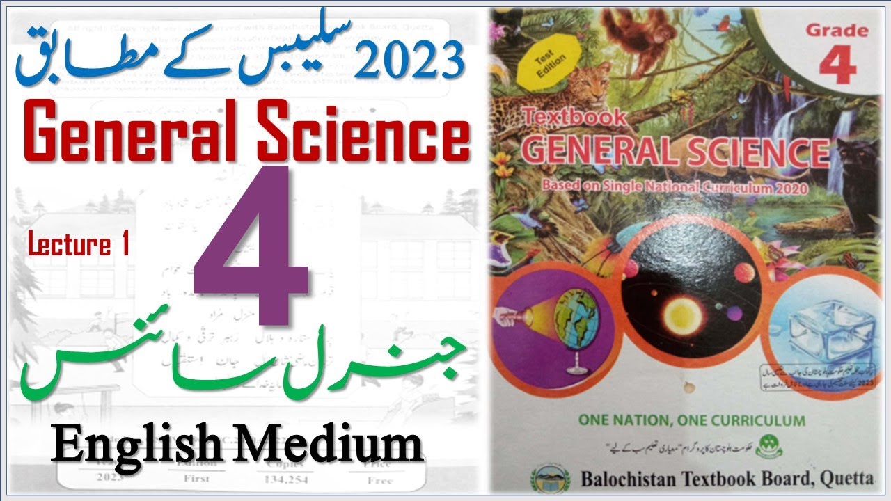 General Science class 4 | General Science class 4 English Medium ...