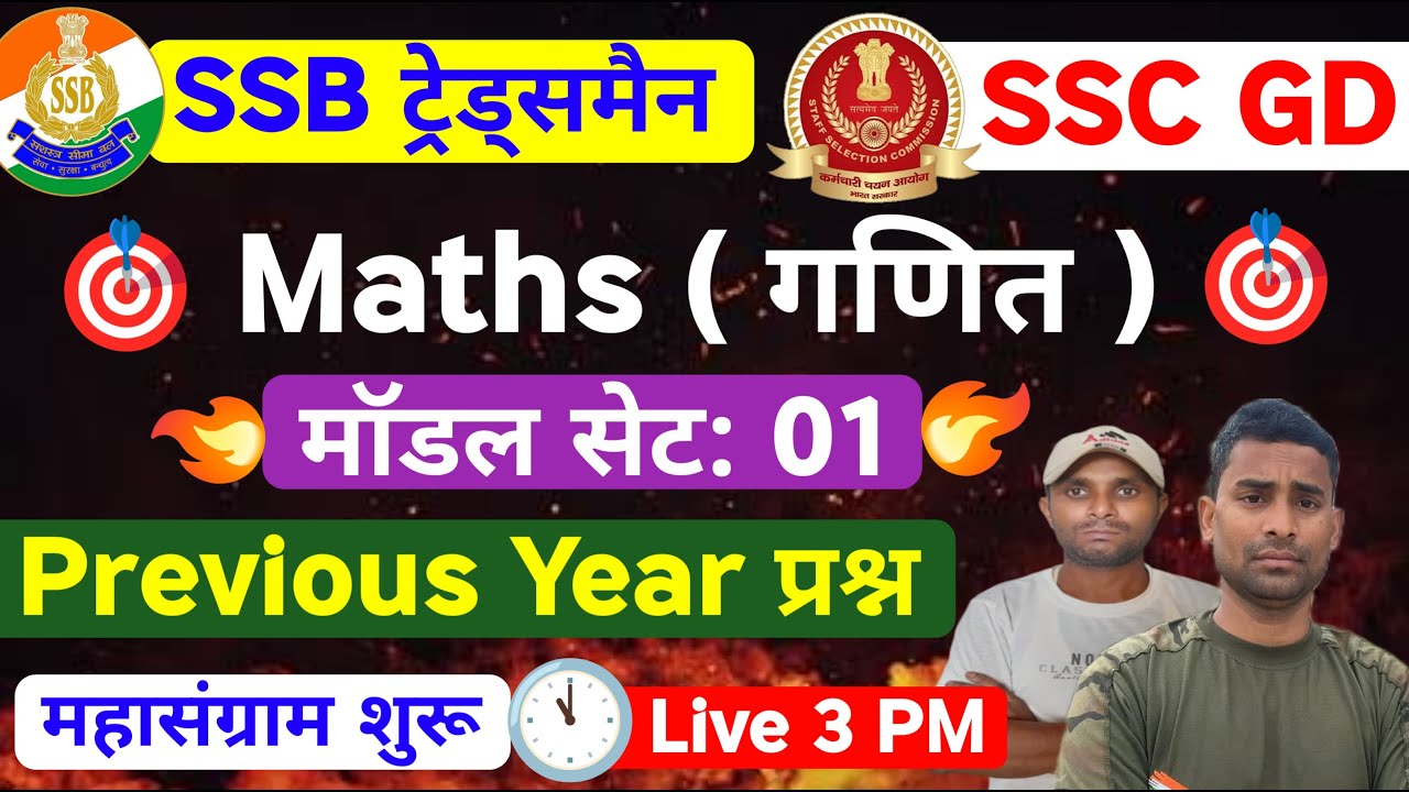 Live Class SSC GD 2024 | Modal Set : 01 | SSB Tradesman Online Class ...