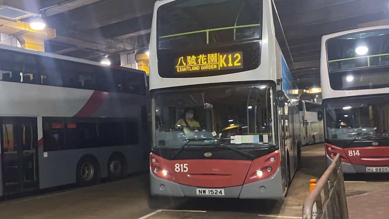 [UNEDITED] [1-71S] KMB/MTR Feeder K12 full journey from Tai Po Market ...