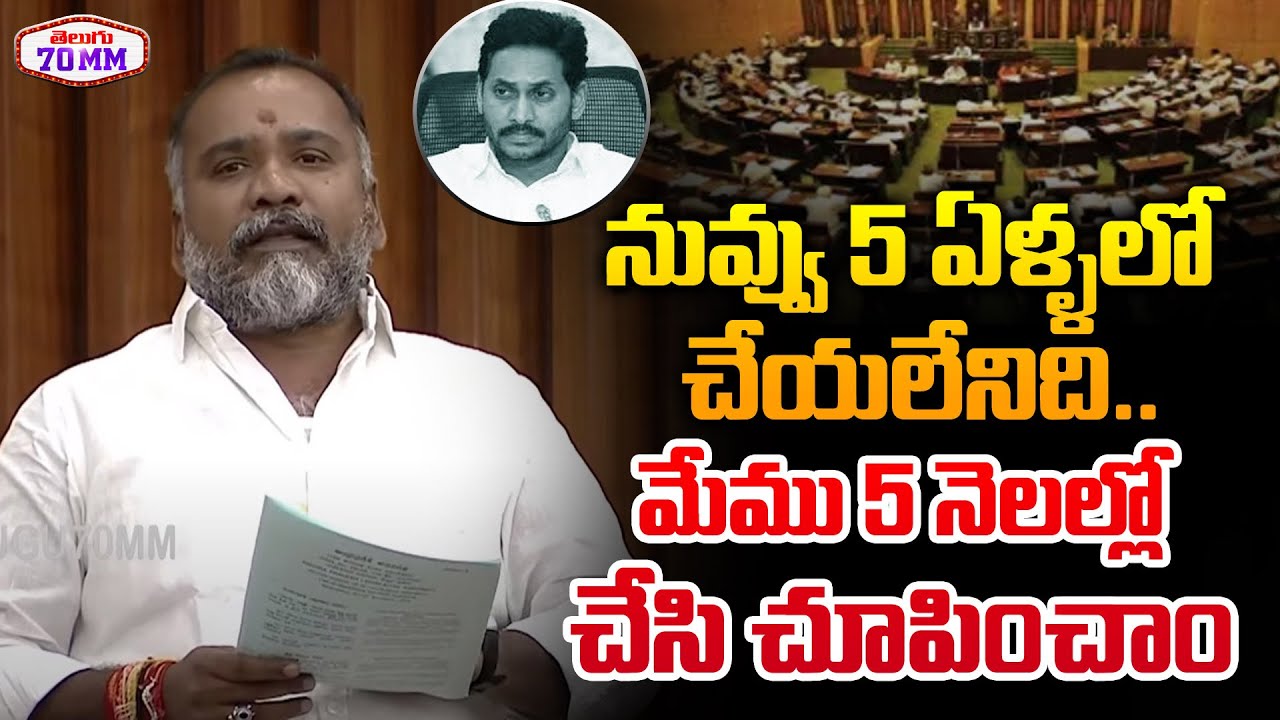 MLA Murali Mohan Counter TO Ys Jagan Over Development | CM Chandrababu ...