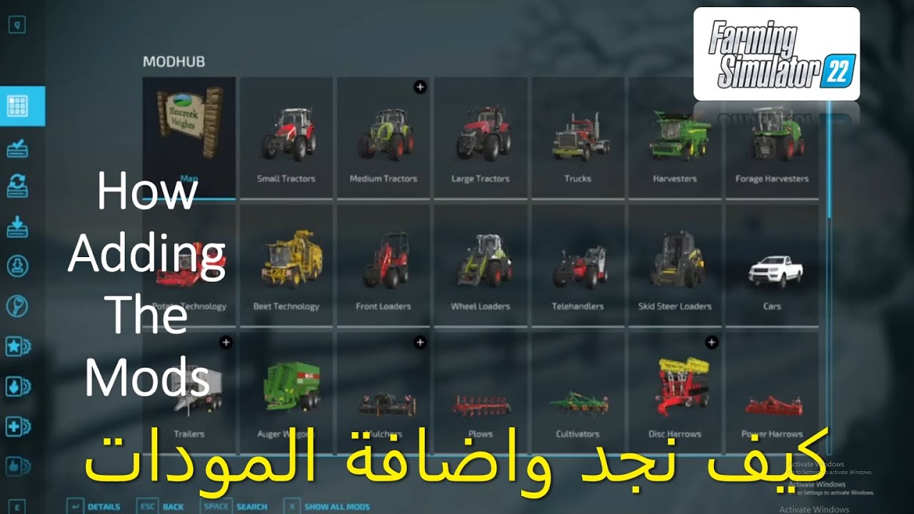 FS 22 How Download Mods المحاكي الزراعي وكيفية ايجاد واضافة المودات ...
