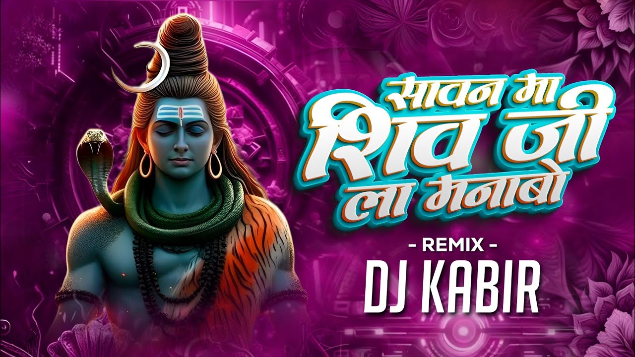SAVAN MA SHIV JI | KANTIKARTIK | DJ KABIR | SWAN SPECIAL | TRENDING ...