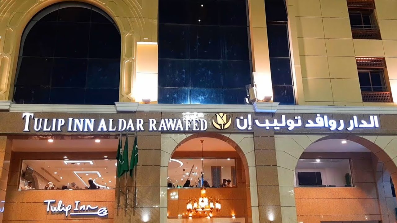 Tulip Inn Al Dar Rawafed (Madinah) الدار روافد تولیب ان مدینہ منورہ - YouTube