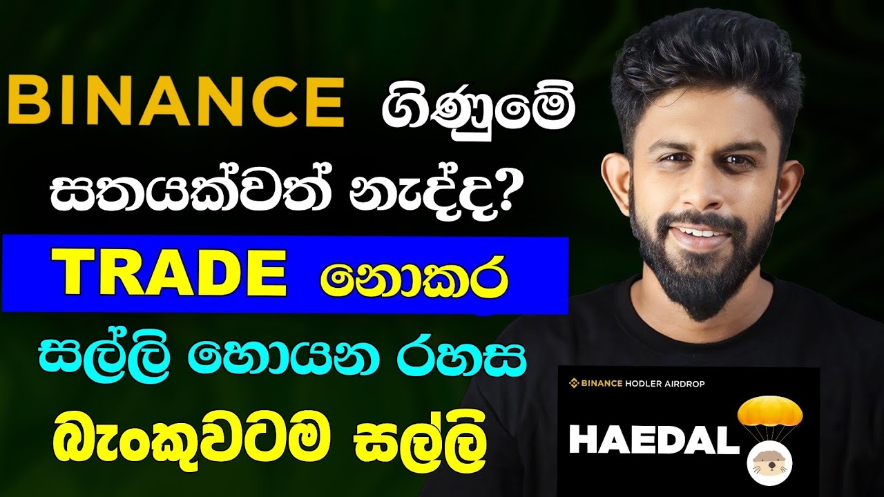 Best OnlineJob Sinhala 2025 | Binance Hodler Airdropl HAEDAL | Emoney ...