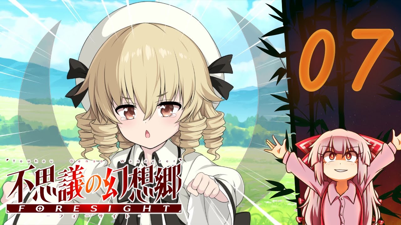 Touhou Genso Wanderer FORESIGHT | Part 7 - YouTube